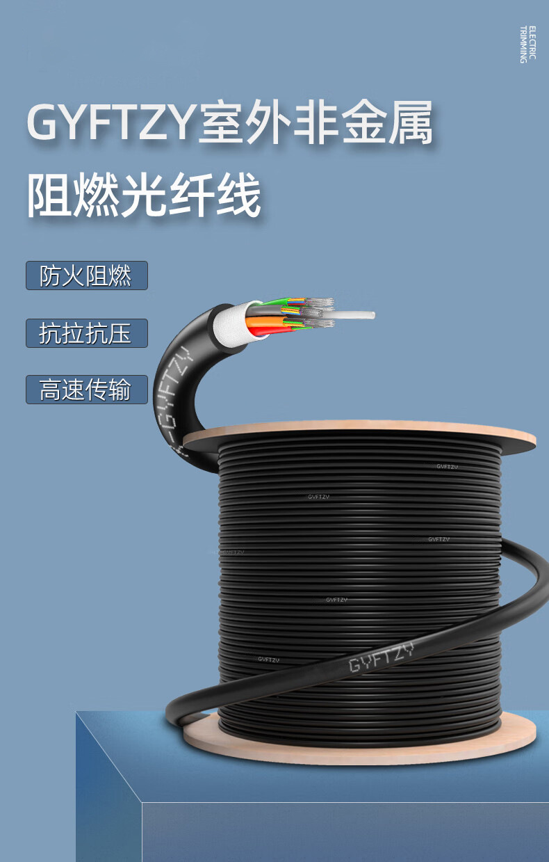 【亿博】GYFTZY-96B1.3国标单模非金属阻燃导引光缆96芯架空-阿里巴巴