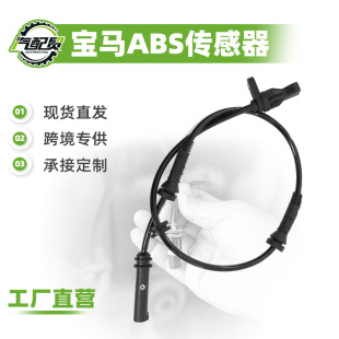 车轮传感器ABS后适用于宝马5系GT (F07) 2010款防抱死34526775866-阿里巴巴