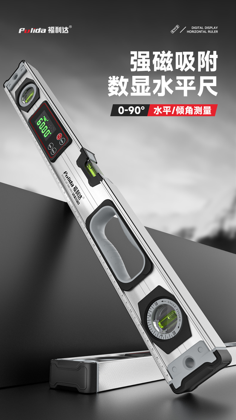 电子数显水平尺高精度水平仪平水尺靠尺强磁角度测量仪坡度尺倾角-阿里巴巴