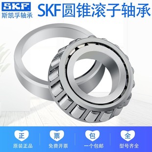 进口轴承SKF原装进口30313-阿里巴巴