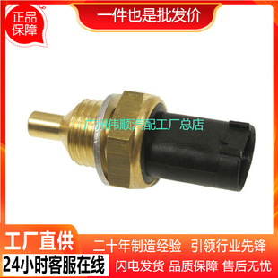适用保时捷卡宴玛卡发动机水温传感器94860642000-阿里巴巴