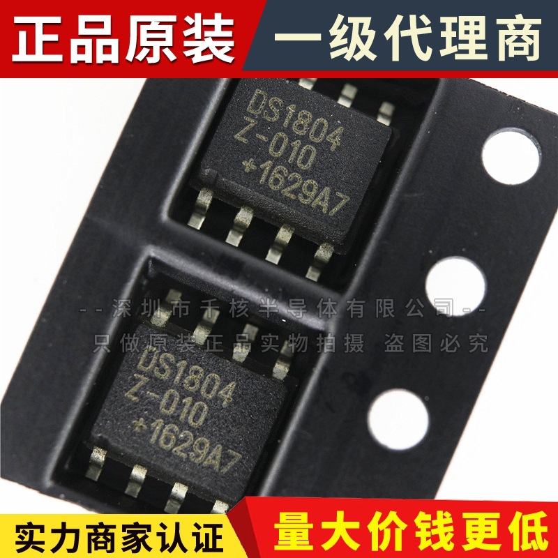 ds1804-ds1804批发、促销价格、产地货源 - 阿里巴巴