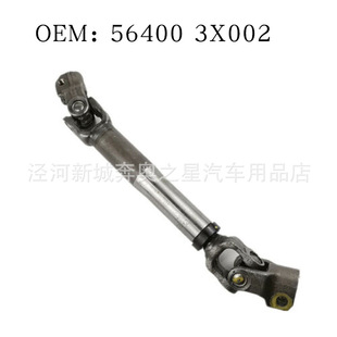 56400 3X002适用11 -16伊兰特MD方向机十字轴转向轴万向节-阿里巴巴