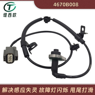 适用于三菱帕杰罗 ABS防抱死轮速传感器 4670B008 0265009849-阿里巴巴
