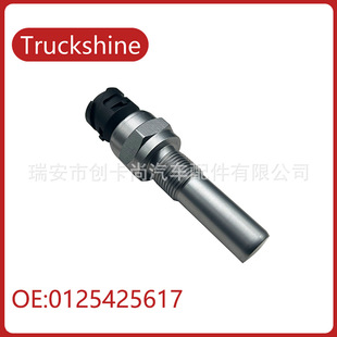 0125425617适用于96-02奔驰ACTROS汽车 车速里程传感器车速 传感-阿里巴巴