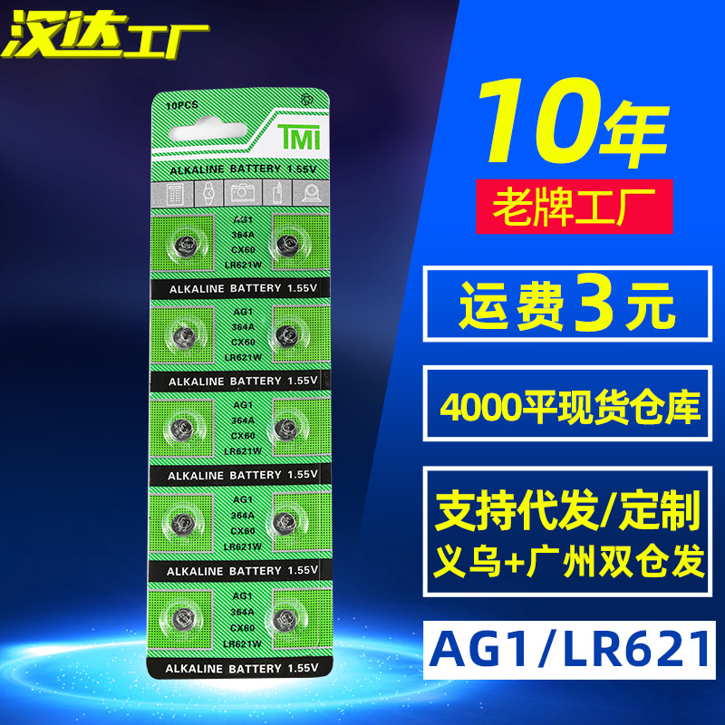 l621电池-l621电池批发、促销价格、产地货源 - 阿里巴巴