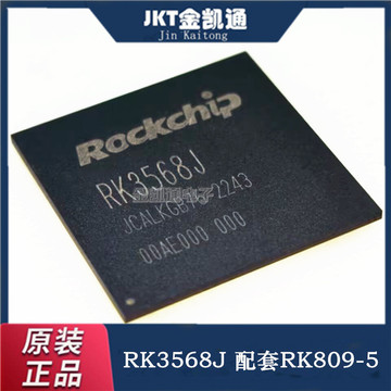 原装正品 RK3568J 配套RK809-5 CPU处理器主控IC芯片 RK3568B2-阿里巴巴