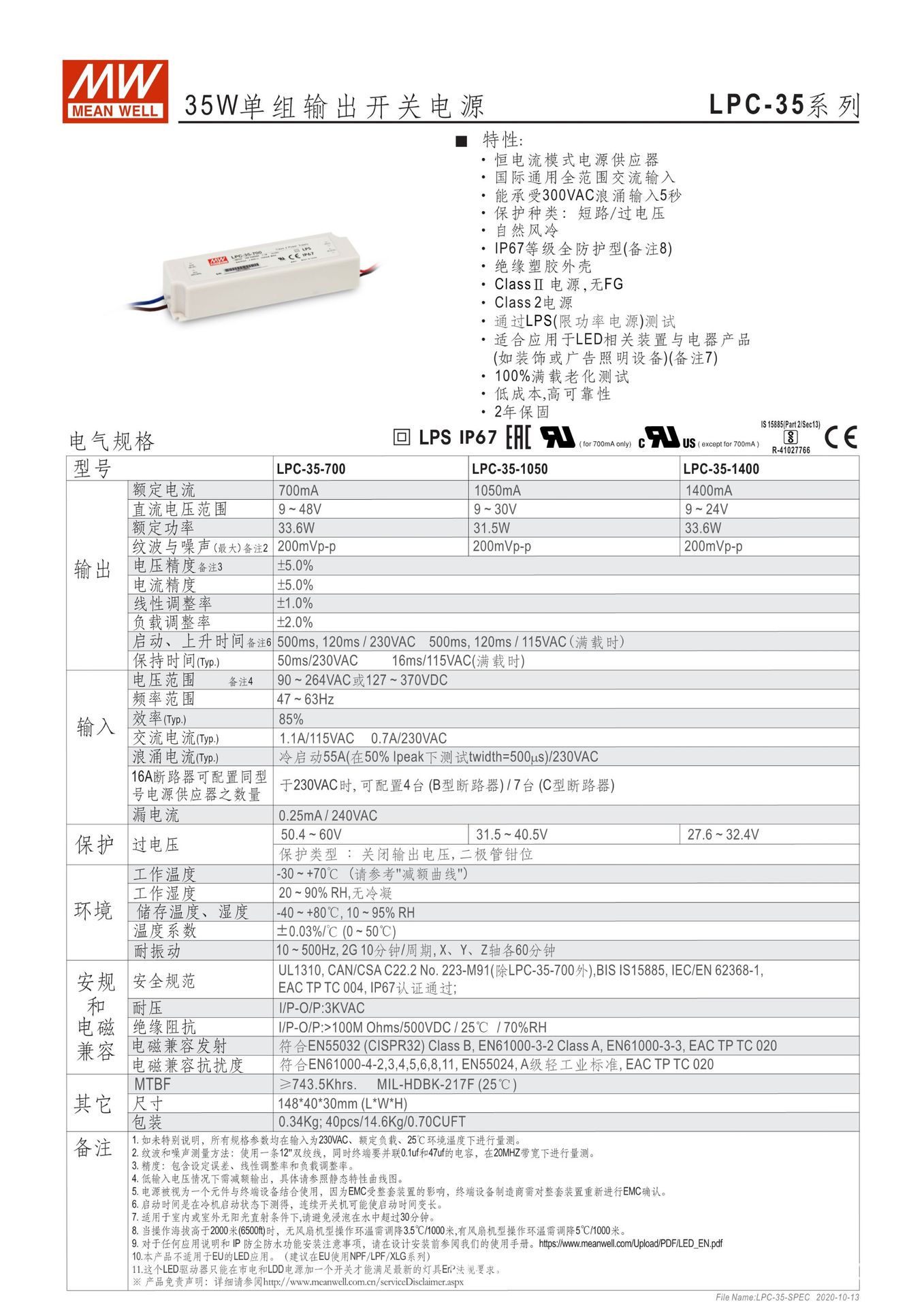 台湾明纬 LPC-35-1050 35W1050mA 恒流型LED开关电源-阿里巴巴