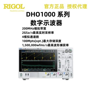 RIGOL普源DHO1000系列双通道数字示波器DHO1074/DHO1104/DHO1204-阿里巴巴