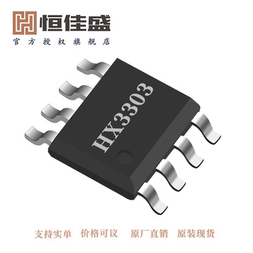 自主品牌HX3303替代CN3303 5V输入PFM升压型3节串联锂电池充电IC-阿里巴巴