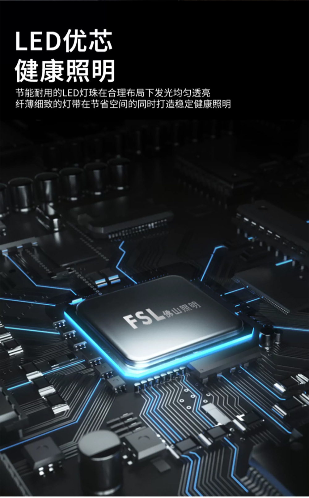 FSL佛山照明低压灯带LED条自粘DC24V裸板贴片吊顶灯带线形氛围灯-阿里巴巴