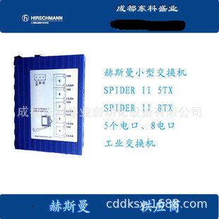 成都东科原装全新SPIDER II 8TX/2FX-ST EEC 赫斯曼交换机 议价-阿里巴巴