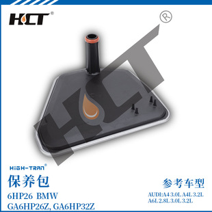 自动挡汽车变速箱滤网24117543550适用于宝马福特HCT海川出厂价-阿里巴巴