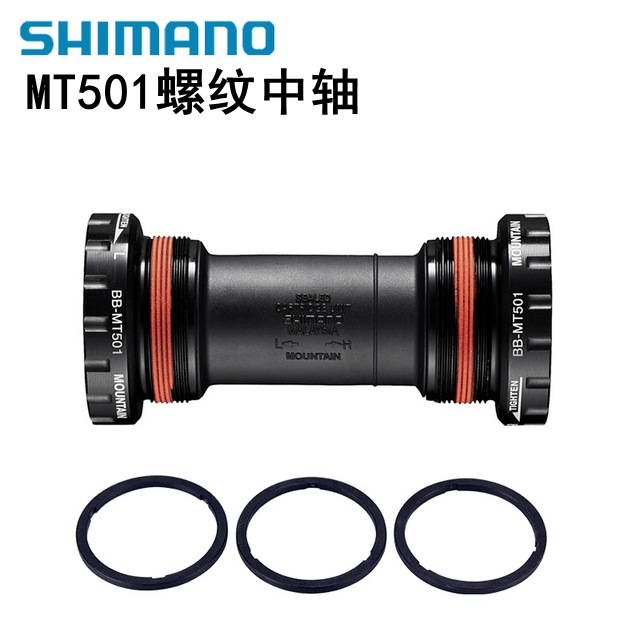 Shimano BB52 BBR60 MT500 R9100 BB71 BB72 MT800中轴山地公路车-阿里巴巴