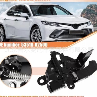 53510-06280 适用于丰田凯美瑞 2015 -2017 发动机盖锁 （美版）-阿里巴巴