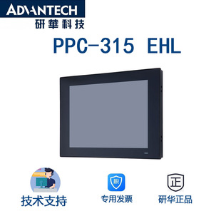 研华PPC-315 EHL 15寸 无风扇工业级平板电脑 前面板IP66防护等级-阿里巴巴