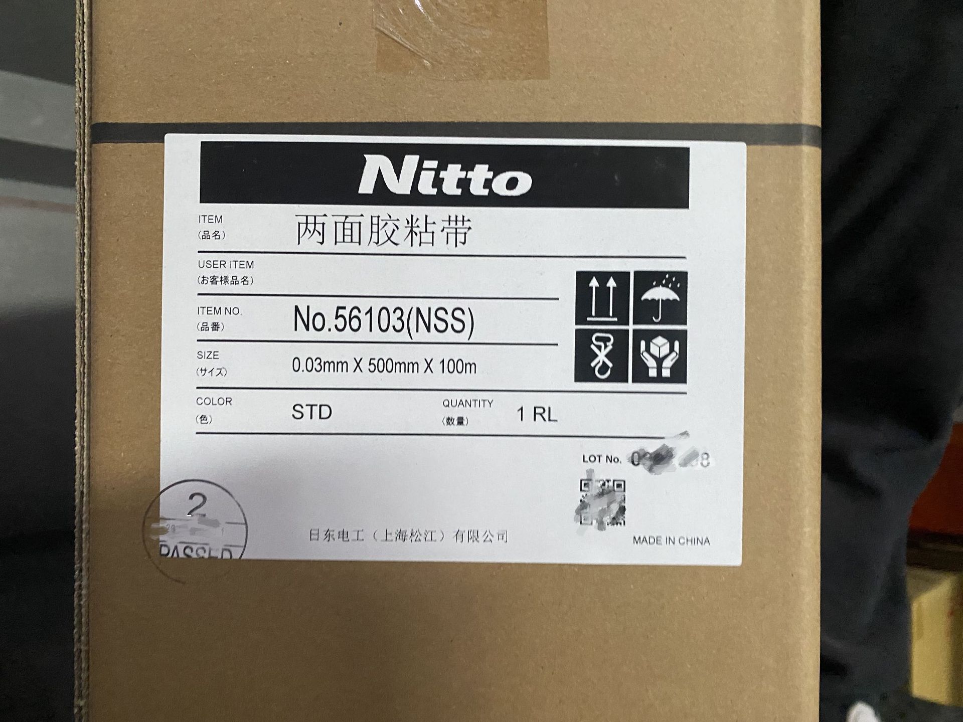 NITTO日东双面胶带561XX系列(56103/03B/05/05B/110B/115/115B)-阿里巴巴