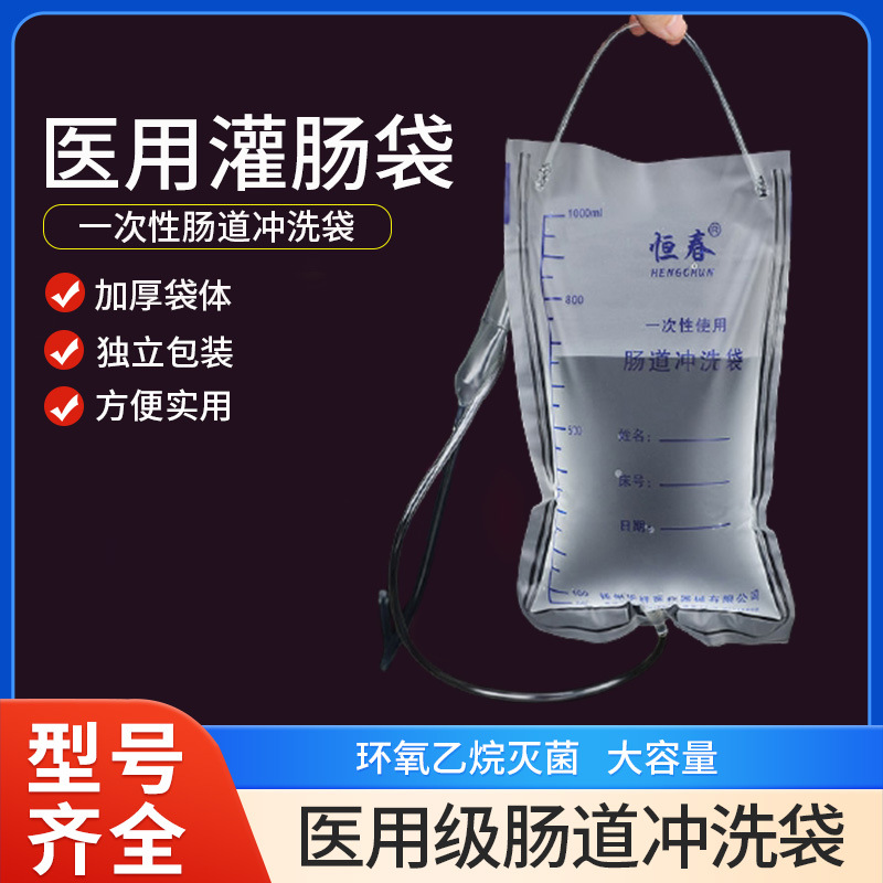 Medical Disposable Defecation and Intestinal Cleaning Bag Enema Bag ...
