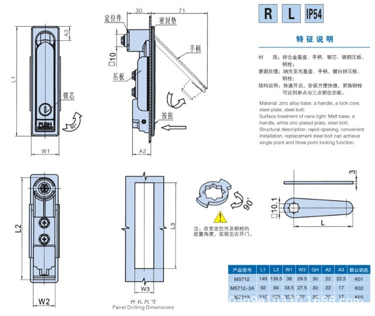 MS713平面锁 电箱控制开关动力柜 口罩机锁充电桩锁MS712-1-3A-阿里巴巴