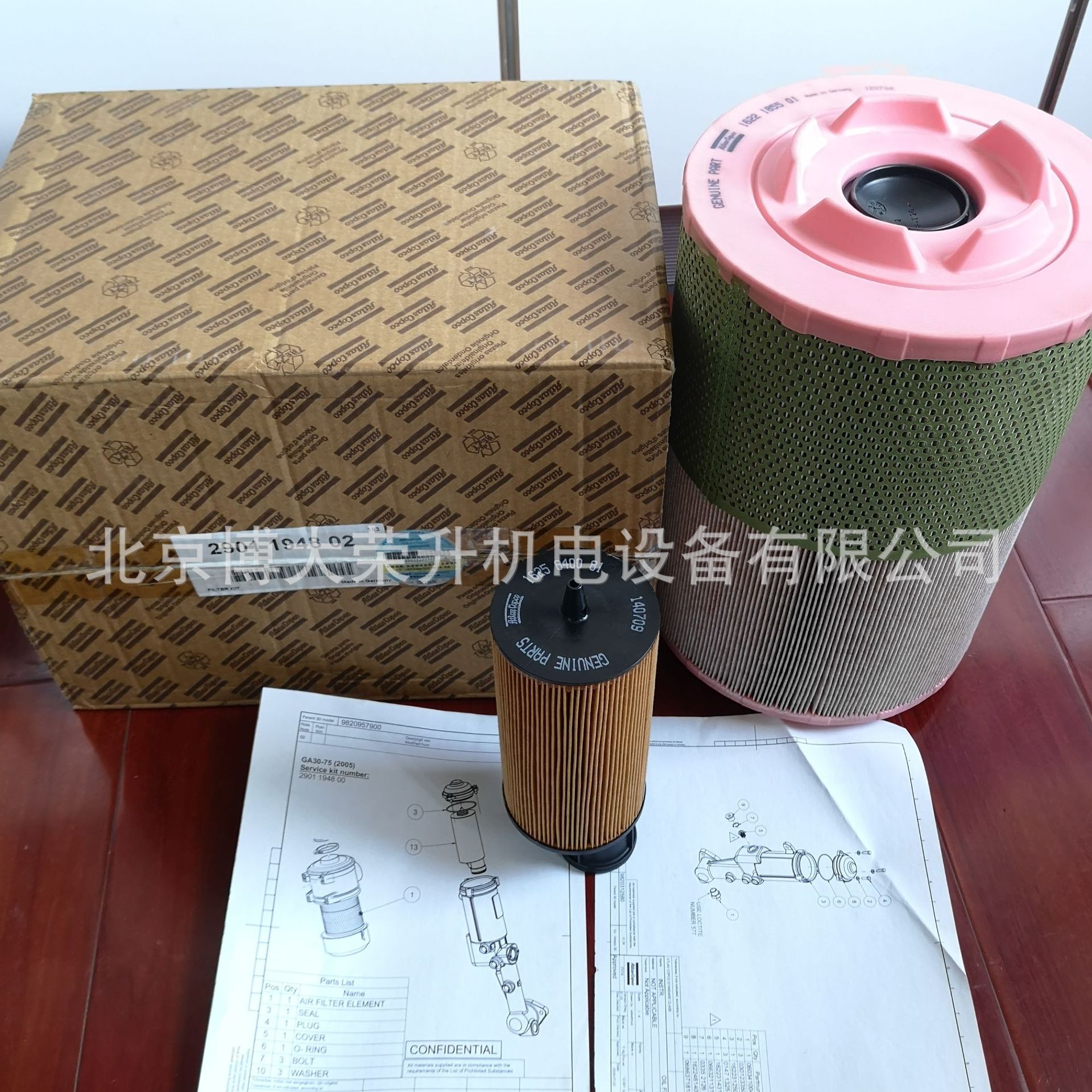 阿特拉斯过滤器保养包2901194802 GA55空压机原装保养配件-阿里巴巴