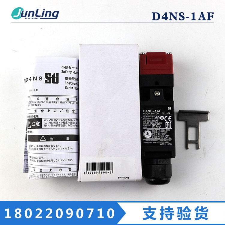 日本安全门开关D4NS-1AF 2AF 1BF 4BF D4NS-1CF D4NS-2DF 4DF-阿里巴巴