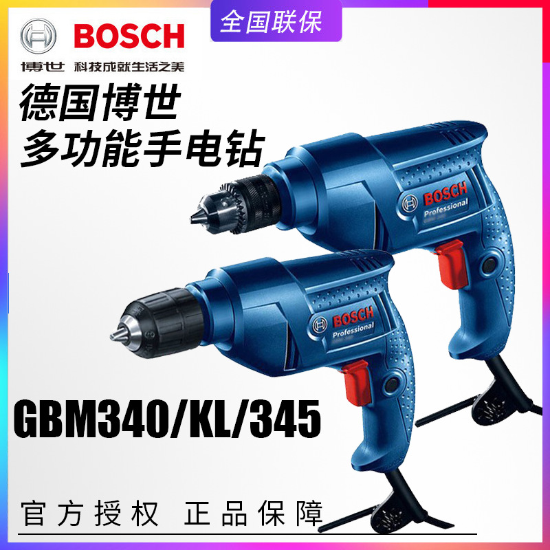 BOSCH博世GBM400电钻家用手电钻手持多功能电钻正反转调速手枪钻-阿里巴巴