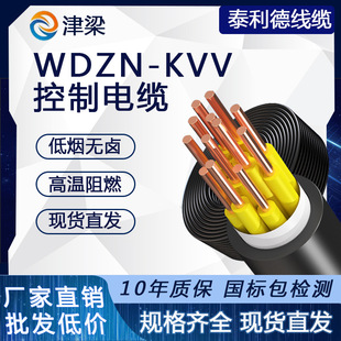 WDZN-KVV低烟无卤控制电缆WDZ-RVJS阻燃电线无氧纯铜多芯电线国标-阿里巴巴