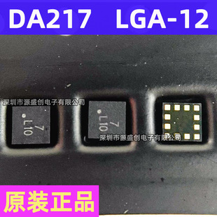 DA217 LGA-12 明皜MIRAMEMS原装 加速度惯性传感器IC芯片 丝印7-阿里巴巴