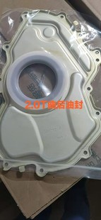 55486914适用gl8昂科威昂科旗发动机前盖曲轴后油封-阿里巴巴