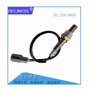 供应汽车配件适用于思域汽车空燃比氧传感器234-4125 234-9005-阿里巴巴