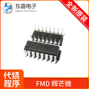 FT61EC23-DRB DIP16 辉芒微 全新原装 单片机MCU 8位微控制器-阿里巴巴