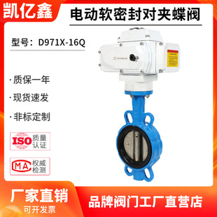 电动对夹式蝶阀D971X-16Q/220v软密封四氟橡胶防爆调节开关阀DN50-阿里巴巴