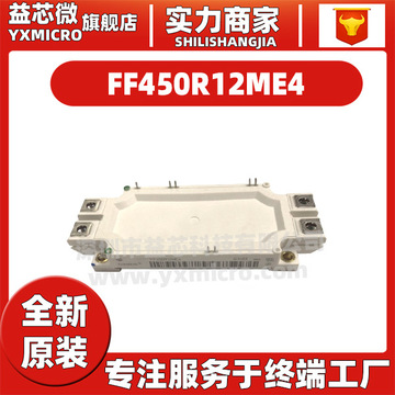 功率IGBT模块FF450R12ME4 FF600R12ME4 FF450R17ME4 FF600R17ME4-阿里巴巴