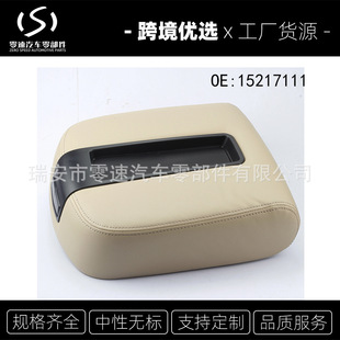 15217111中控扶手箱 黑色米色灰色 适用于雪佛兰GM扶手箱盖07-13-阿里巴巴