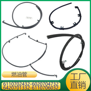 适用于奔驰燃油管 6110702432 6020704732 6420701332 6110706032-阿里巴巴