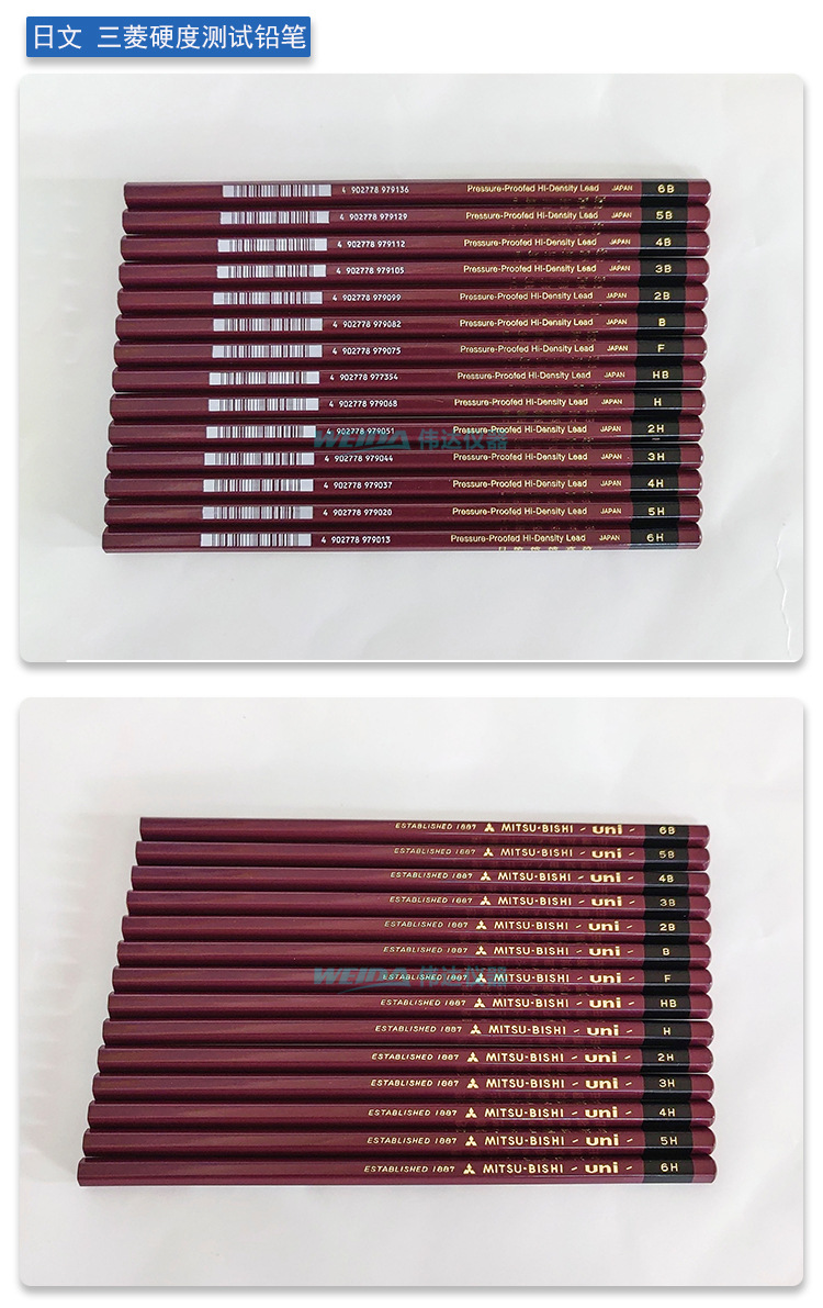 日本三菱硬度测试铅笔 Uni英文版1887符合国标6739硬度铅笔日文版-阿里巴巴