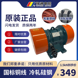 YZS/O/U振动电机380v工业三相异步纯铜仓壁高频震动脱水直线筛-阿里巴巴