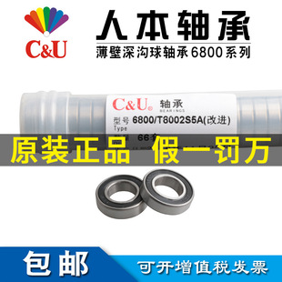 人本轴承6800 6801 6802 6803 6804 6805 6806 6807 6808 ZZ RS-阿里巴巴
