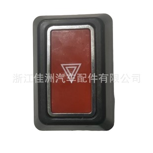 工厂直发1238200205危险报警灯开关适用于奔驰-阿里巴巴
