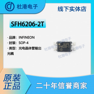 SFH6206-2T 封装SOP-4 晶体管光电输出 光隔离器 品质保障-阿里巴巴
