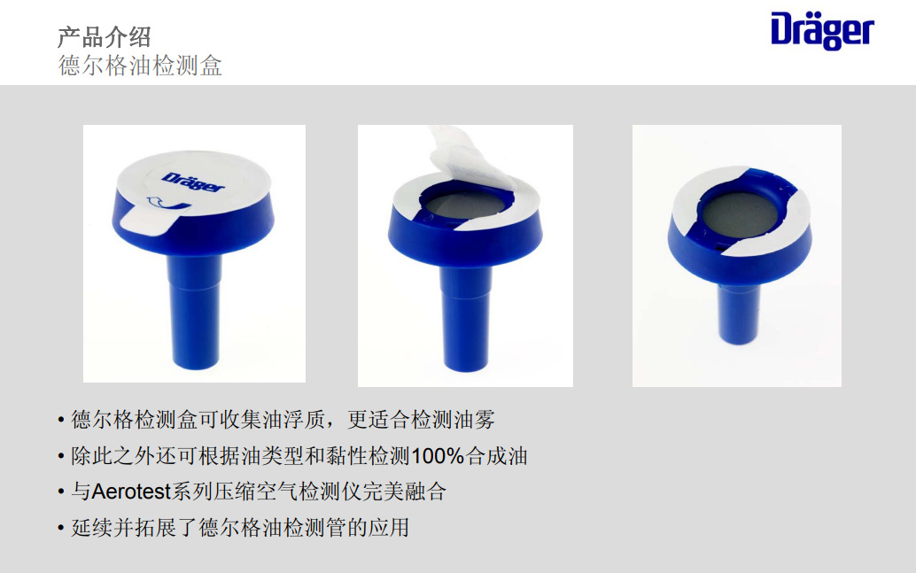 德尔格油检测盒8103560 Draeger Oil-Impactor油盒/10个 现货-阿里巴巴