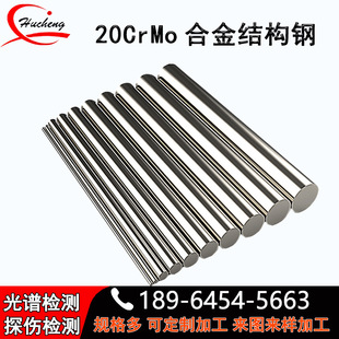 上海供应20CrMo合金结构钢圆钢不锈钢棒钢板圆管合金管可定制加工-阿里巴巴