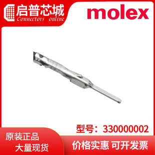 molex/莫仕330000002压接端子 33000-0002绝缘端子连接器-阿里巴巴
