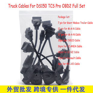 Full Set 8 PCS Truck Cables For TCS Multidiag OBD2转接线-阿里巴巴
