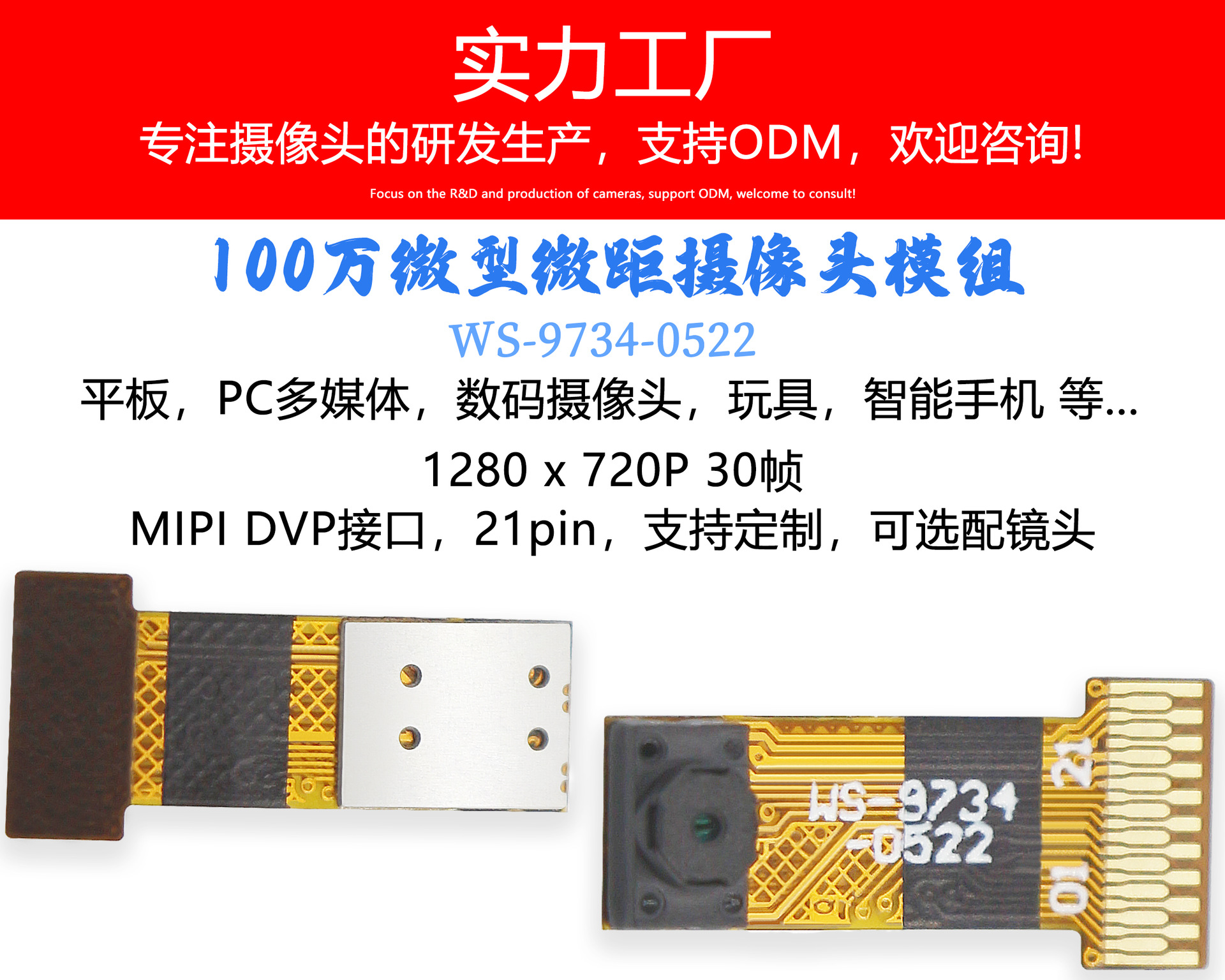 工厂新品超迷你OV9734 MIPI接口100万高清像素内窥镜摄像头模组-阿里巴巴