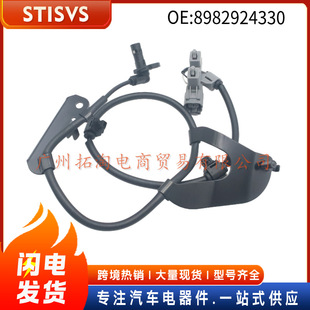 8982924330 适用于五十铃汽车零配件ABS传感器防抱死轮速传感器-阿里巴巴