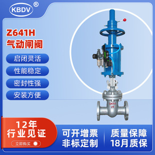 Z641H气动闸阀碳钢不锈钢耐高压高温气动硬密封型闸气动法兰阀法-阿里巴巴