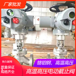 开关型电动截止阀 硬密封铸钢阀体J941H-25C DN50 电厂蒸汽用-阿里巴巴