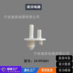241993001冰箱支架替换件支架盖保鲜盒盖支架现货厂家直发-阿里巴巴