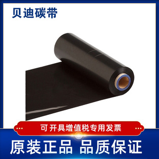 BRADY贝迪R4913/R6213/R6413/R6613/R4413-WT打印碳带BBP12/BBP11-阿里巴巴